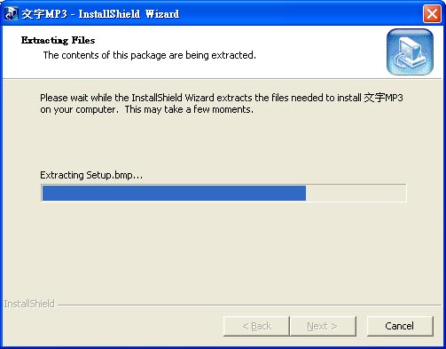網際智慧『文字MP3』線上說明